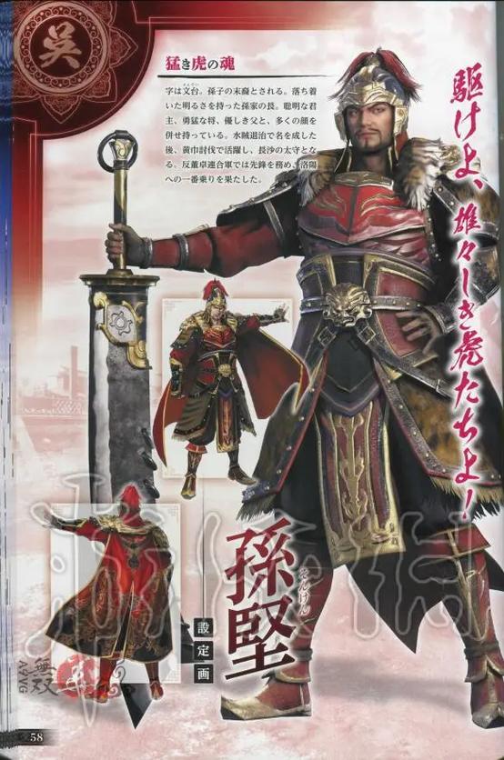 三国无双7吴国樊城之战if图标