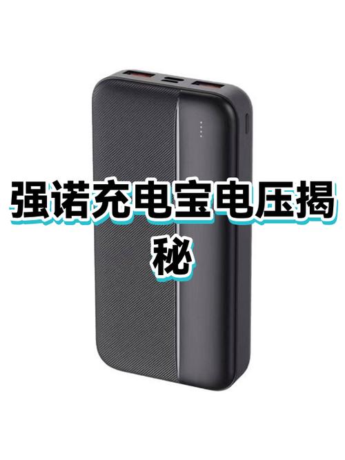 充电宝电压5v和12v哪个好图标