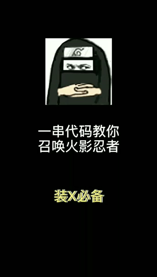 忍者生存全部指令图标