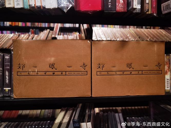 12号唱片去哪了
