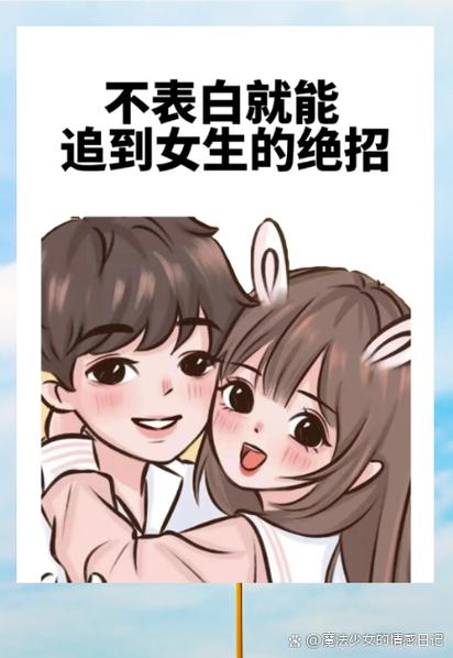 女孩和你说跟别人约会图标