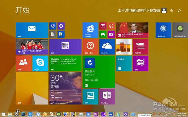 win8.1正式版32下载
