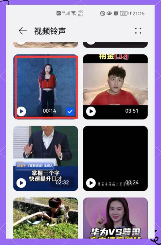 华为视频铃声怎么弄图标