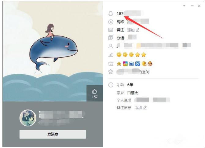 QQ怎么隐藏QQ号图标