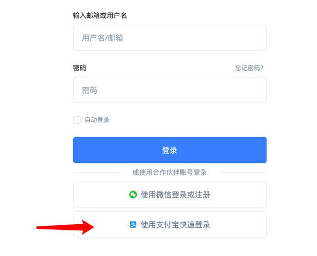支付宝网页版登录首页截图