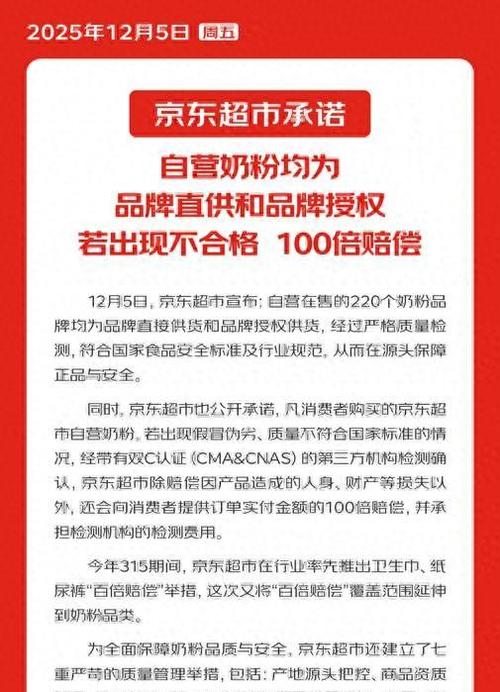 京东损坏物品赔付规则图标