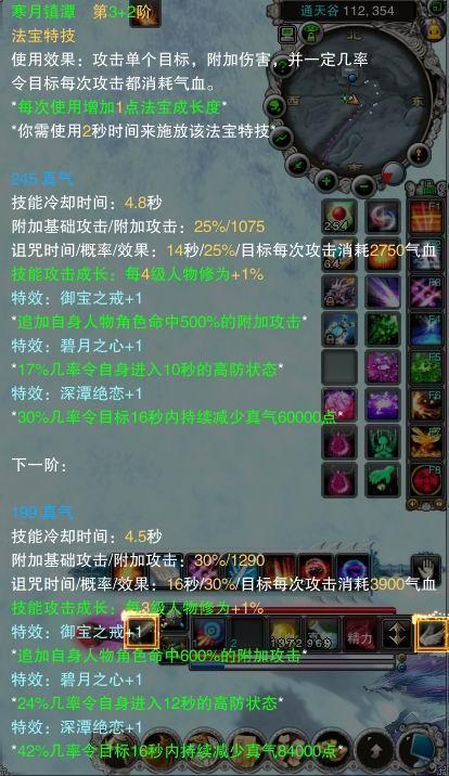 魔兽诛仙3.3耀天戒怎么获得截图
