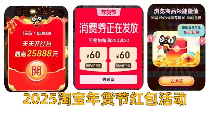 淘宝可以发红包吗缩略图