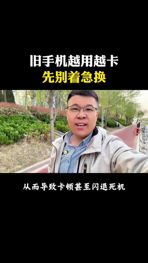 手机卡了怎么办教你一招搞定图标