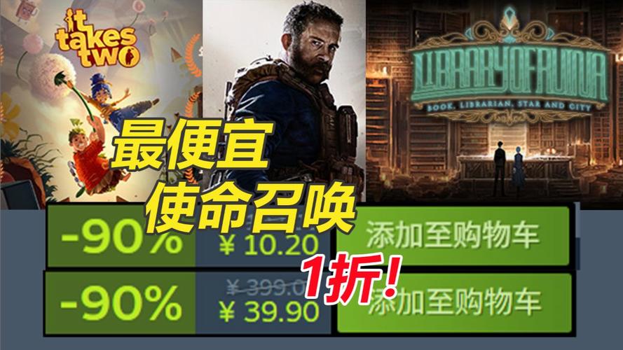 使命召唤史低价