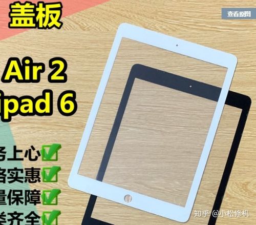 ipadair2换屏幕教程截图