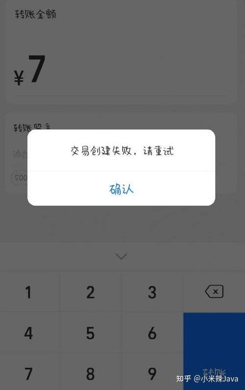 支付宝支付没声音截图