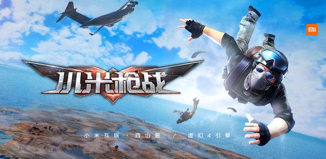 小米枪战论坛截图