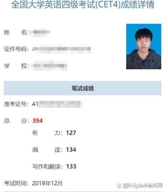 四级考几次就不让考了图标