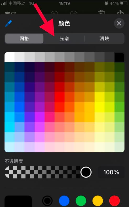 手机截屏变颜色了图标