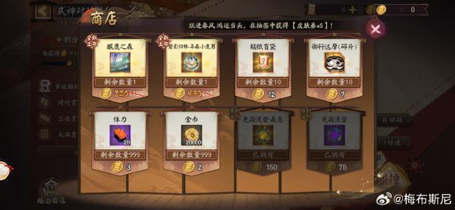 阴阳师忘记分享20勾玉图标