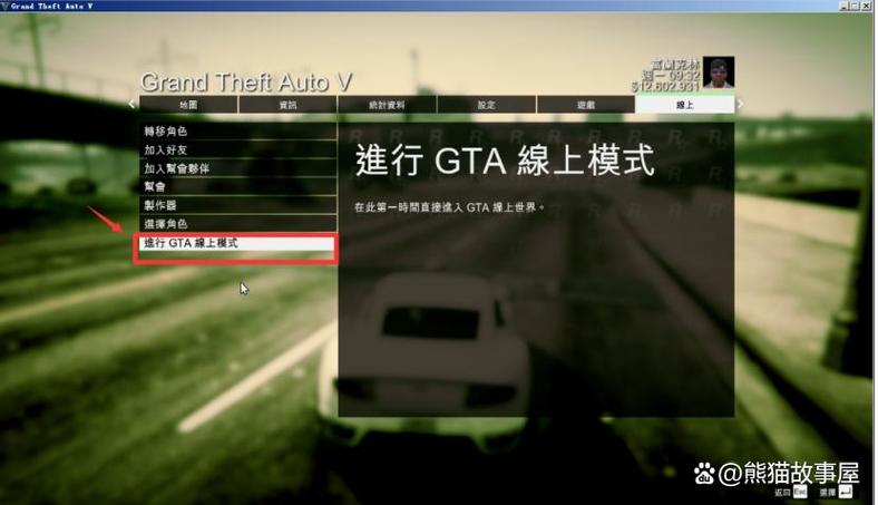 gta5好友战局图标