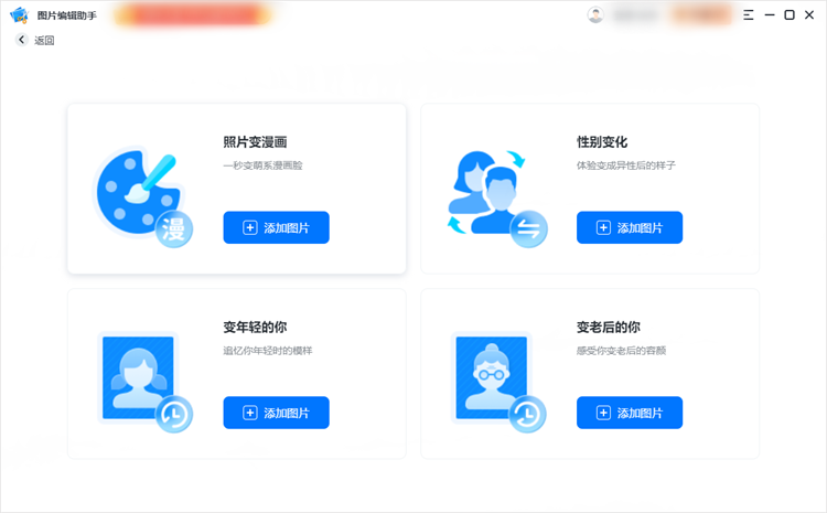 qq飞车如何改变人物性别图标