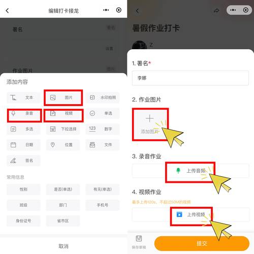 班级小管家怎么发布打卡任务图标