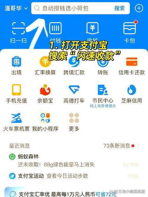支付宝备付金账户是什么帐户