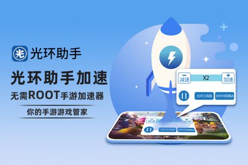 光环助手加速游戏图标
