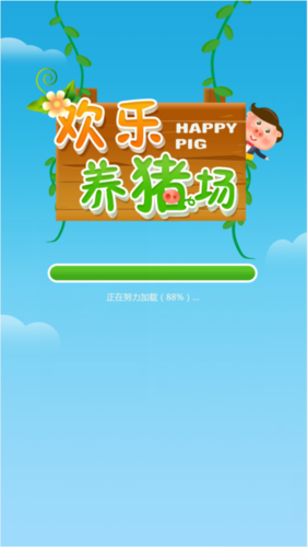 欢乐养猪场怎么下载图标