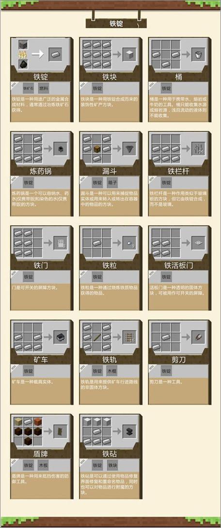 我的世界0.16正式版下载截图