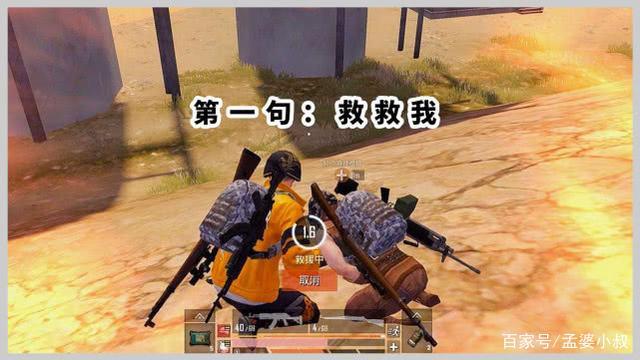 吃鸡里面常用的语言图标