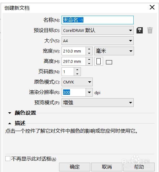 按住鼠标左键拖动图标