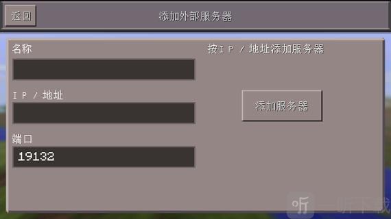 我的世界国际版怎么联机图标