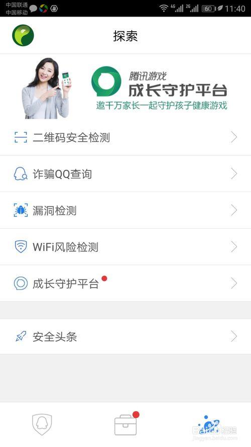 华为qq邮箱设置图标