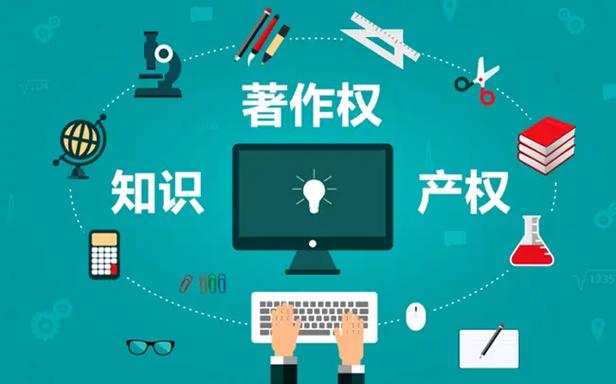 版权和知识产权的关系图标