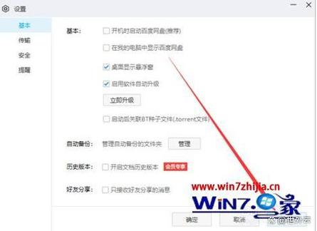 如何删除旧驱动程序图标