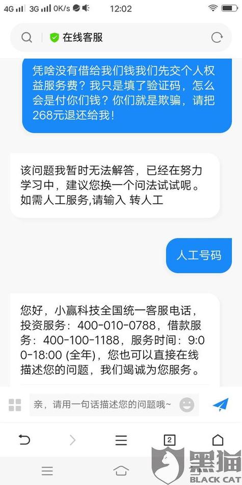 网贷爆通讯录投诉有用么截图
