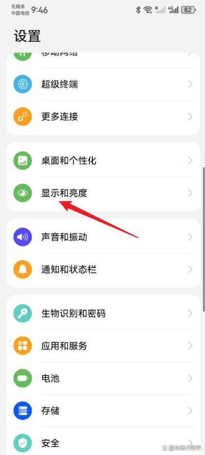 华为手机如何刷新图标
