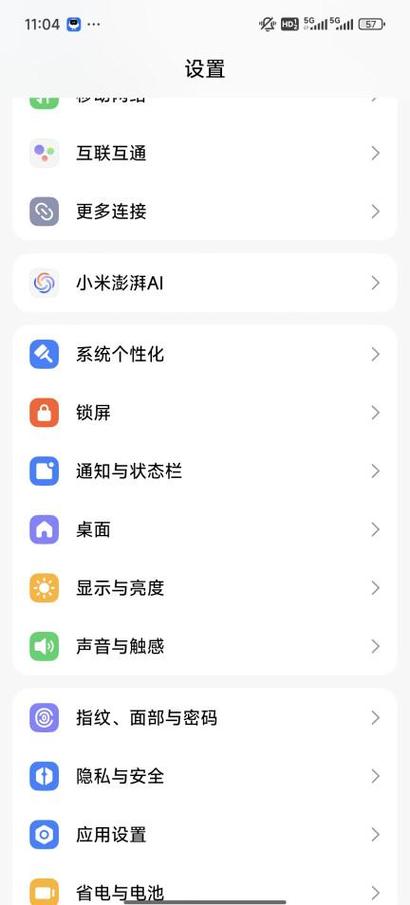小米如何打开手机自带的帧率显示截图