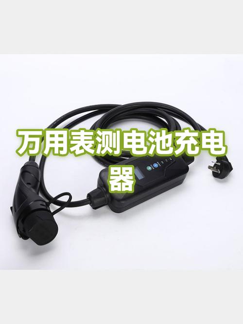 电瓶充电一般充多长时间图标