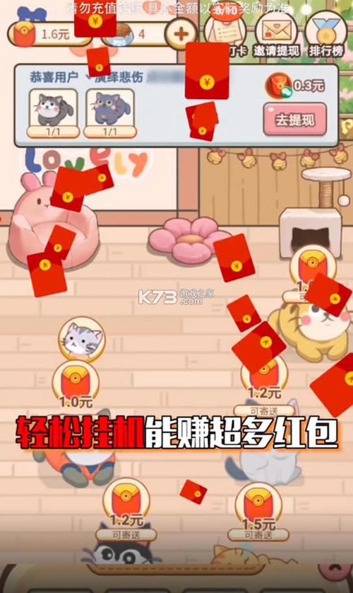 欢乐招财猫红包版下载图标