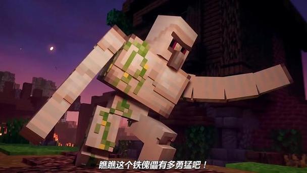 我的世界僵尸入侵村庄图标