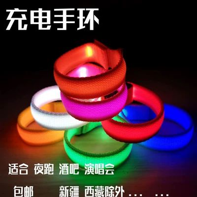 夜光手环对人体的危害图标