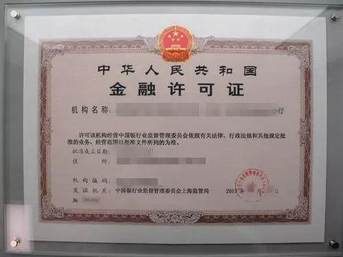 金融牌照类型图标