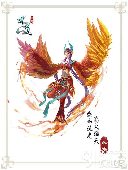 问道手游朱雀卡效果图标