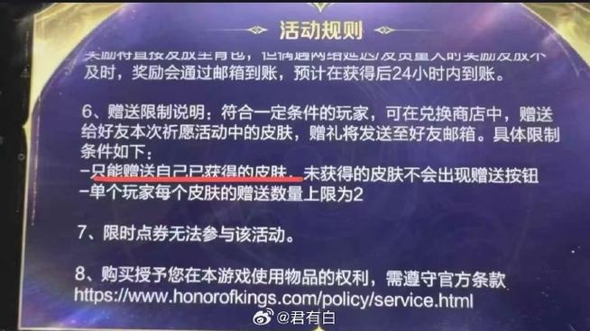 王者荣耀赠送要求是双方都要15级么截图