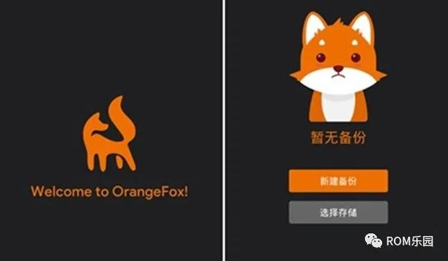 橙狐recovery官网图标