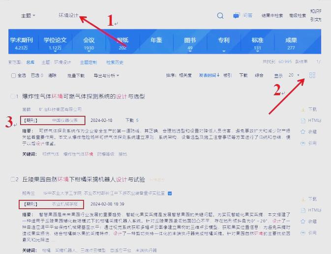 文章已见刊但是知网上查不到截图