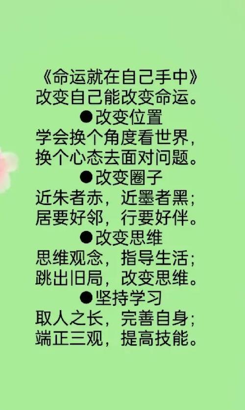 怎么样才能改变自己