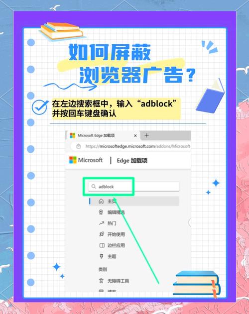浏览器怎么去除网页广告图标