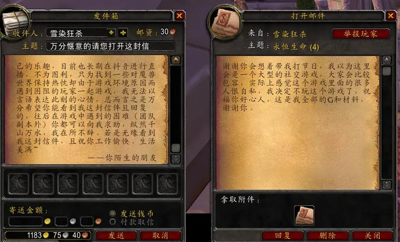 魔兽里打不了汉字图标