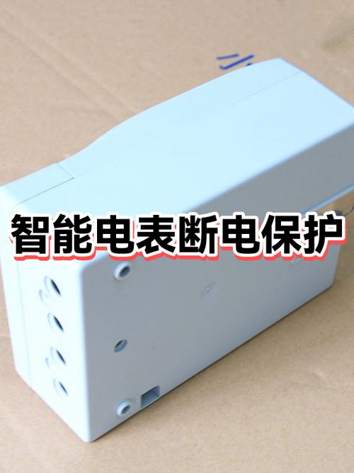 智能电表停电后如何恢复送电图标
