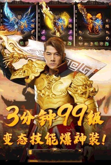天王传奇安卓下载地址图标